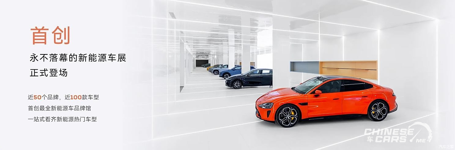 افتتاح CATL New Energy Life Plaza أول مركز من كاتل في الصين للسيارات ...