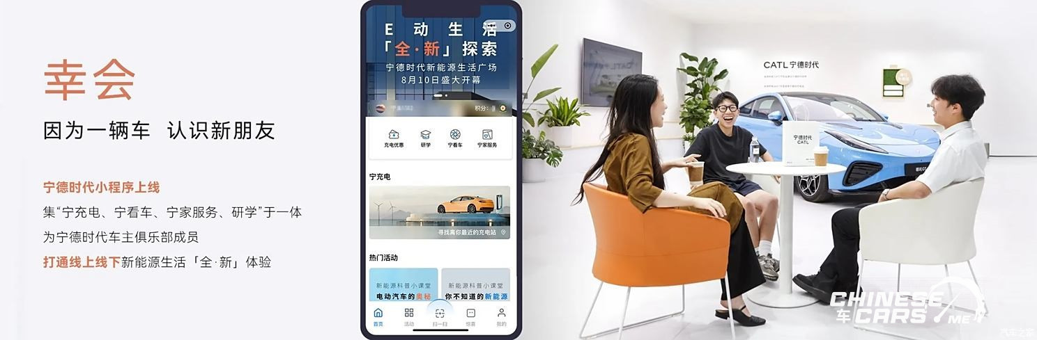 افتتاح CATL New Energy Life Plaza أول مركز من كاتل في الصين للسيارات ...