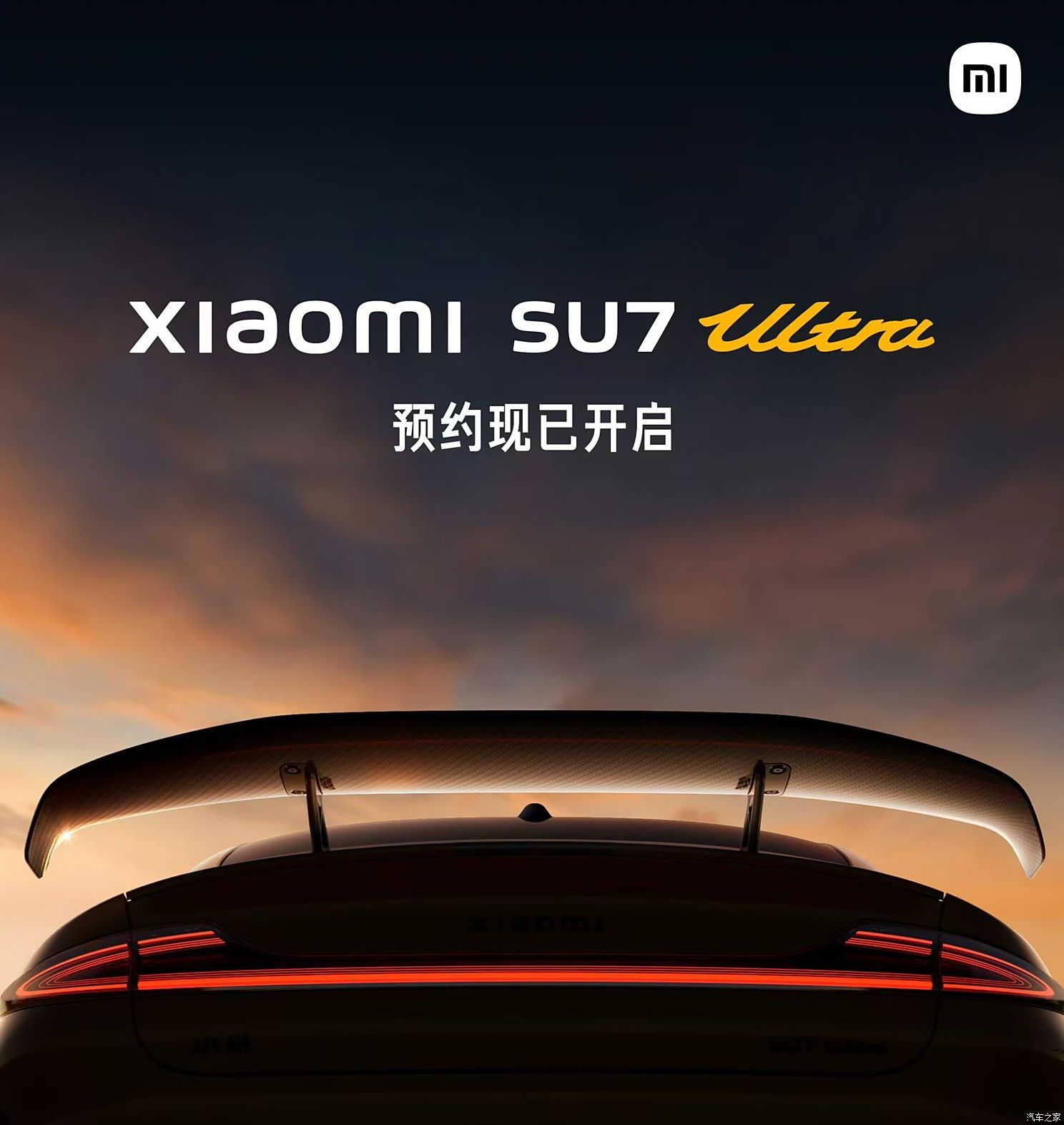 قبل يوم من اطلاقها شاومي SU7 Ultra السوبر كار تظهر بصورها الرسمية التشويقية – شبكة السيارات الصينية